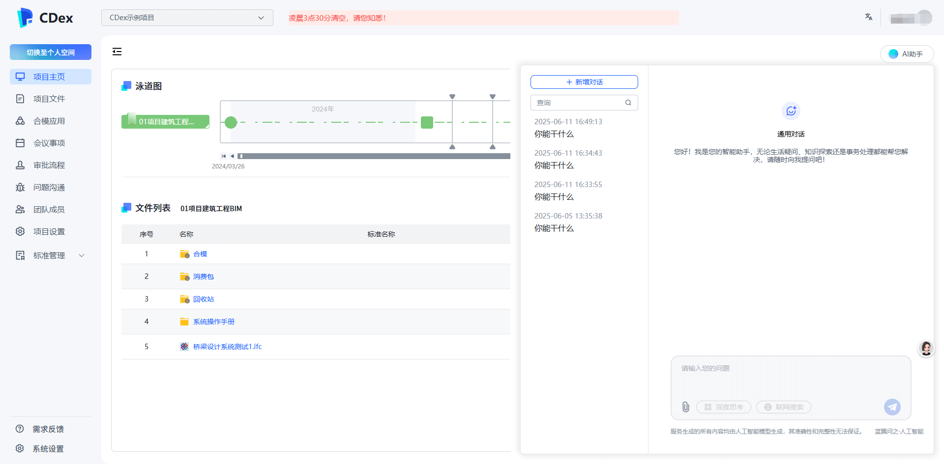 界面组件集成文档 | AI组件库能力库